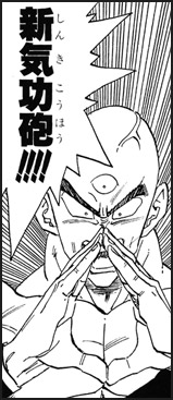 Ki-Kô-Hô Translation • Kanzenshuu